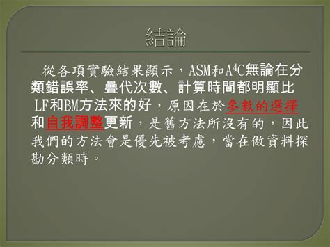 Ppt An Adaptive Ant Colony Clustering Algorithm Powerpoint Presentation Id6303270