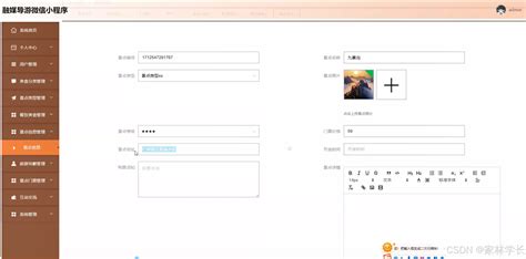 Springboot毕设融媒导游微信小程序程序论文部署 Csdn博客