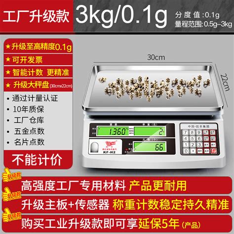 Kaifeng Counting Scale Electronic Scale 001 Precision Weighing Precision Electronic Scale