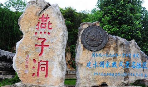 建水县图册 360百科