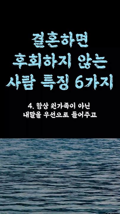 결혼하면 후회하지 않는 사람 특징 힘든 어른들에게 전하는 안정적인 꿀팁 성숙한 사람의 차이 동기부여와 위로 인생