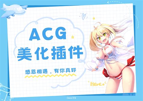 子比主题美化 Acg美化插件开源版 墨星博客 提升技术能力的必备资源教程网 子比主题美化 Acg美化插件开源版 墨星博客 提升技术能力的必备资源教程网