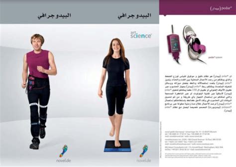 Footwear Pressure Distribution Measurement Pedar Novelde