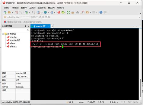 大数据编程实验二：rdd编程 阿里云开发者社区