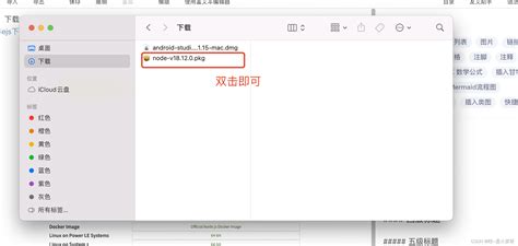Macos安装nodejsnpm——vscode启动前端项目npm For Mac Csdn博客