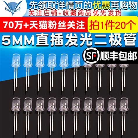 【telesky】直插 5mm Led灯发光二极管七彩慢闪 20个 虎窝淘