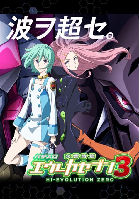 Eureka Seven Hi Evolution Ver La Serie Online
