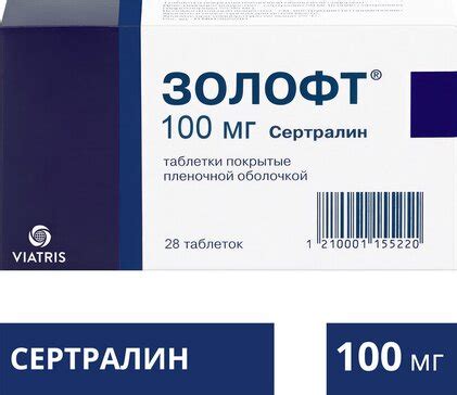 Купить золофт таб 100 мг 28 шт сертралин в Москве и Московской