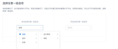 elementui cascader 级联选择器如何选择任意一级，以及所遇到的问题 element级联选择器选择一级发送下一级请求 csdn博客