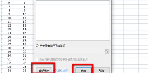 如何取消表格的下拉选项360新知