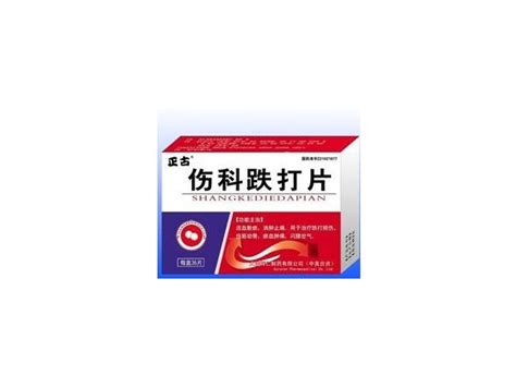 伤科跌打片 36片 东方医药网