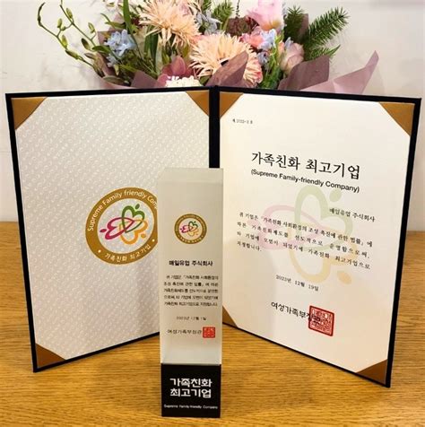 매일유업 가족친화 14년 연속 인증올해 ‘최고기업 선정 Sbs Biz