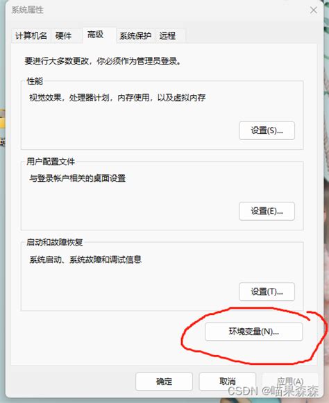 Windows11 系统中配置java环境变量win11配置java环境变量 Csdn博客