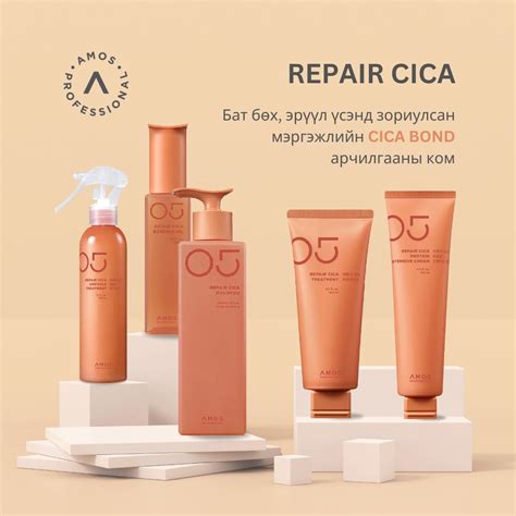 Үсний ширхэг бүрт шаардлагатай эд эсийг нөхөж эрүүлжүүлэх Cica ком