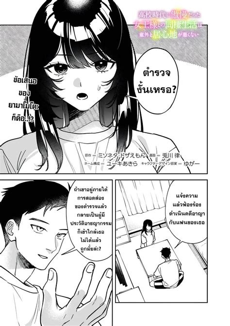 Koukou Jidai Ni Gouman Datta Joou Sama Tono Dousei Seikatsu Wa Igaito