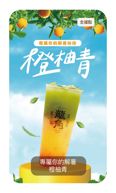 龍角 Dragon Horn
