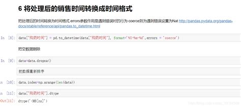 Pandas Todatetime处理日期错误的数据 日期转换报错的可以试试我这个方法pandas怎么去除异常日期 Csdn博客