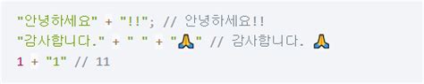 변수와 데이터 타입