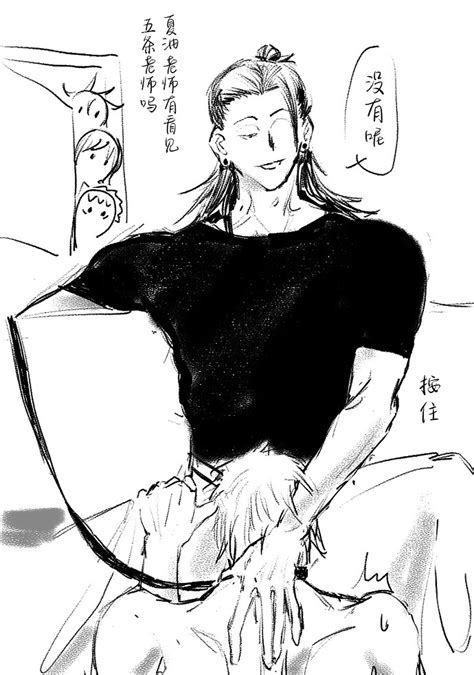 夏五 同人图区 夏五论坛