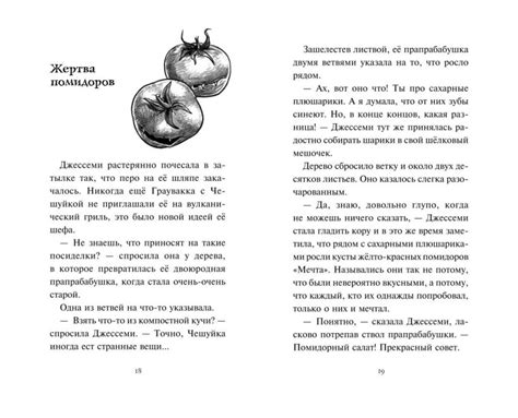 Книга Зубастое нашествие Катя Брандис - купить от 591 ₽, читать онлайн ...