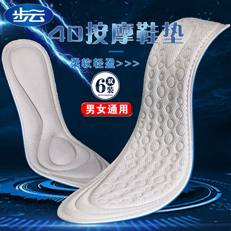 鞋垫女软底舒适4D运动鞋垫男超软吸汗防臭透气小白单鞋按摩棉夏季 虎窝淘