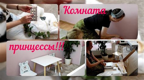 Комната для девочки ️ покраска стен🥰 балдахин своими руками 🌸 Youtube