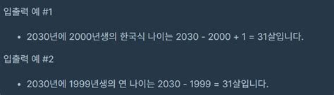 프로그래머스 코딩테스트 Pcce 기출문제 나이 계산 알고리즘 설명 And 문제 풀이 With 파이썬python