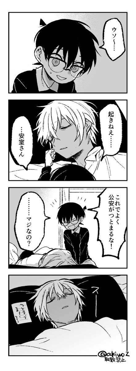 降コ アキヲ6 30西A78aの漫画