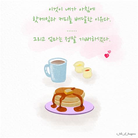 핫케이크와 커피