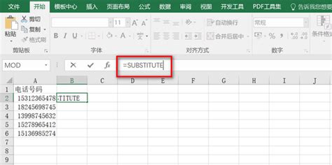 excel wps表格怎么隐藏电话号码中间四位 360新知