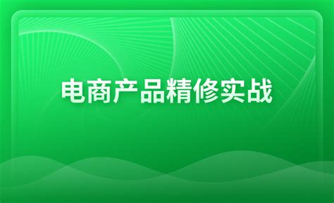 IT在职提升课 开发项目实战 计算机编程在线培训 博学谷