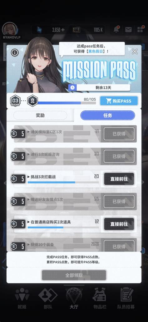 破事氵 完不成pass日常 Nga玩家社区