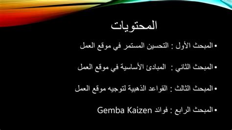 Gemba Kaizen Gemba Gemba Kaizen Gemba Pptx