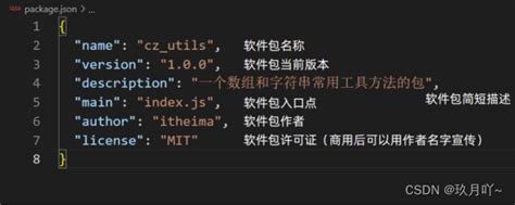 Nodejs模块化，软件包管理以及命令nodejs模块与包的管理使用分析思考 Csdn博客
