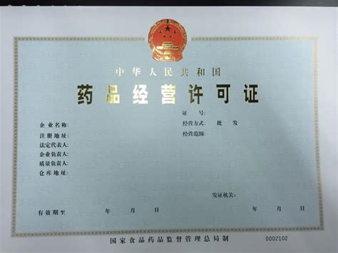 开办药品批发企业如何满足gsp要求 知乎