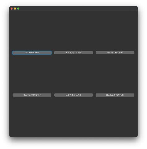 Python QGridLayoutによるGUIレイアウト方法 python kazunoriri