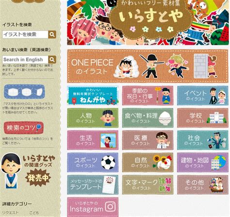 フリー素材「いらすとや 」無料 ダウンロード方法と使い方!利用規約の著作権はokか? 17個の写真やイラストの著作権フリー画像素材サイト フリー素材「いらすとや 」無料 ダウンロード方法と使い方!利用規約の著作権はokか? 17個の写真やイラストの著作権フリー画像素材サイト