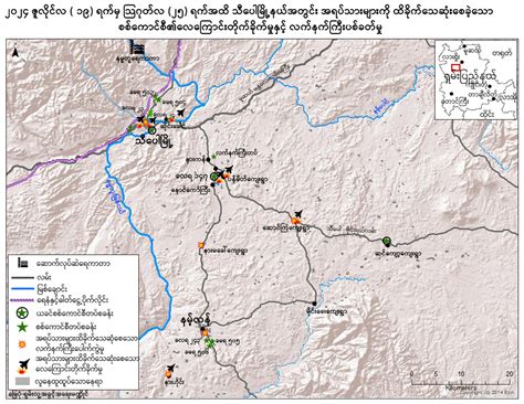 သီပေါမြို့နယ်အတွင်း စစ်ကောင်စီ၏ ပြင်းထန်သော ဗုံးကြဲတိုက်ခိုက်မှုများက