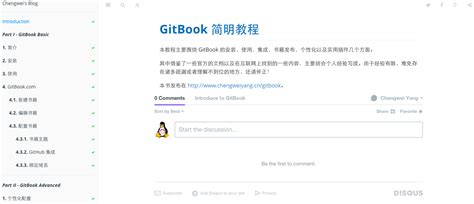 Gitbook 使用 Git 和 Markdown 写书 Gitbook 使用 Git 和 Markdown 写书