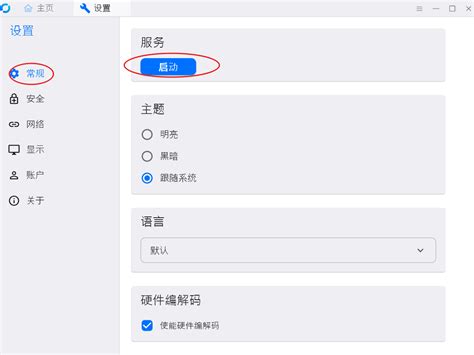 Windows系统安装rustdesk Server的详细步骤和客户端设置 苏州老王 博客园