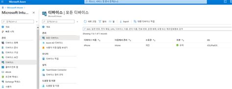 인튠intune 강좌 5 회사브랜딩 Iphoneandroidwindows 장치 등록 방법 네이버 블로그