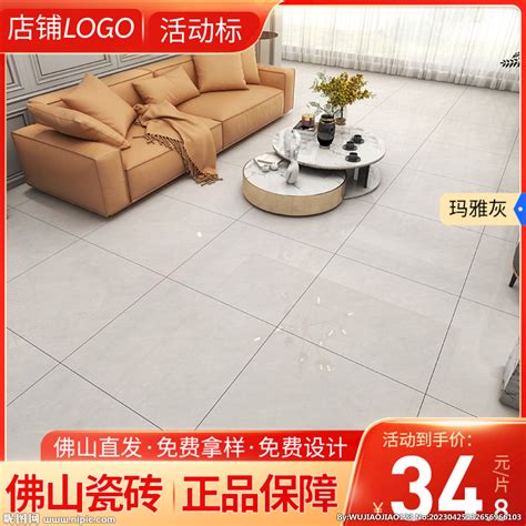 瓷砖主图设计图 淘宝装修模板 淘宝界面设计 设计图库 昵图网nipic