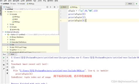 Python元组详解:访问、类型转换与操作 Csdn博客 Python元组详解:访问、类型转换与操作 Csdn博客