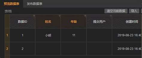 数据的预制与导入 Ivx文档中心 数据的预制与导入 Ivx文档中心