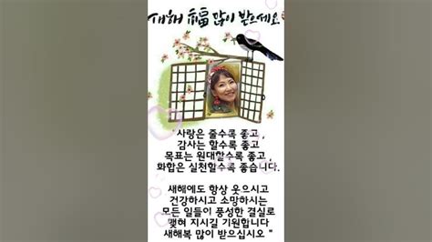 새해 복 많이 받으세요 다올라인댄스 소원성취 Youtube