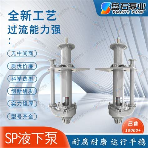 液下渣浆泵的种类及应用