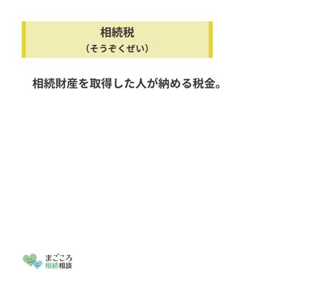 相続登記申請書の書き方をわかりやすく解説！添付書類や申請方法も ｜ まごころ相談