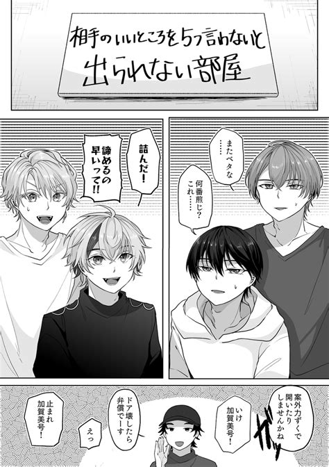 出られない部屋咲良東7 H73 74の漫画