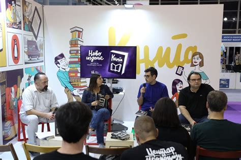 „КЊИГА“ ПРЕДСТАВЉЕНА НА САЈМУ ЦПН