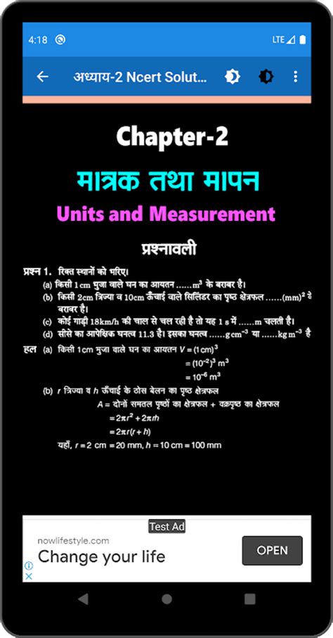 Th Class Physics Solution In Hindi APK Para Android Descargar